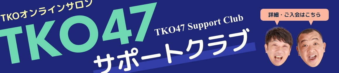 TKO Official Website